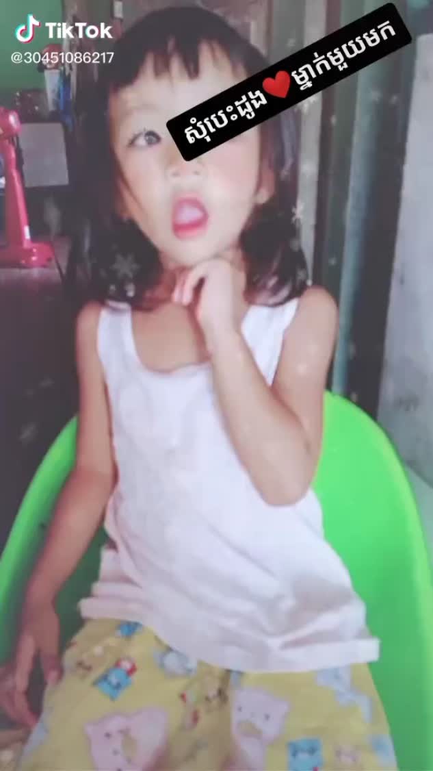 កូនក្រមុំឆ្នាស់ - TNAOT